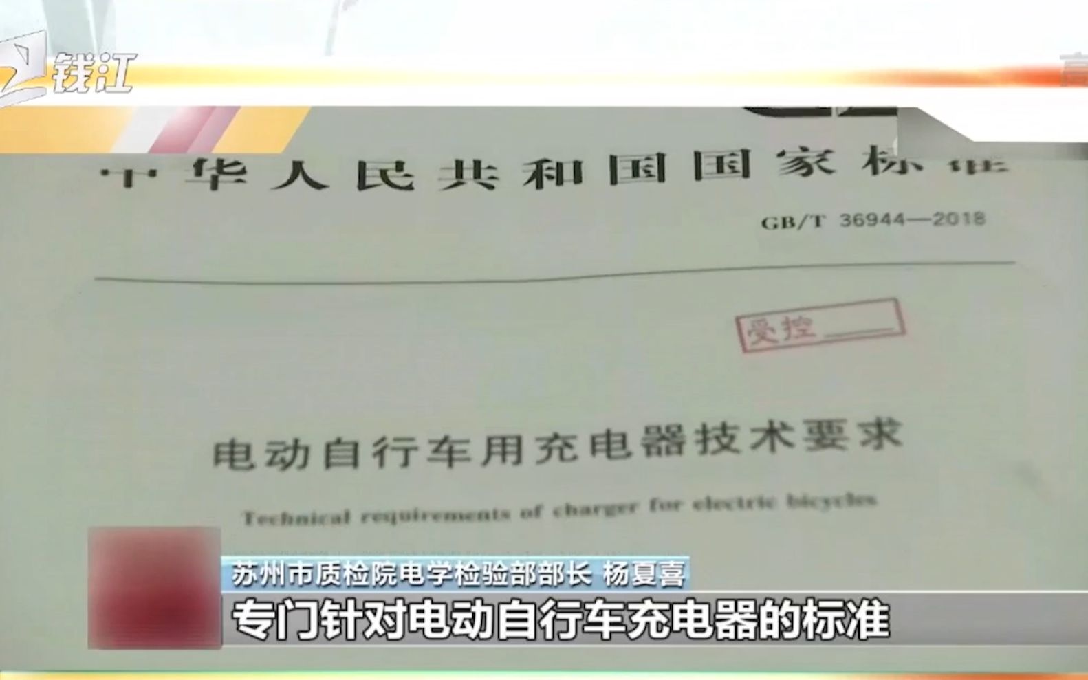 电动车充电器质量调查:充电器强制性标准未出台