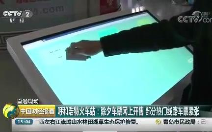 呼和浩特火车站的蒙汉语翻译神器