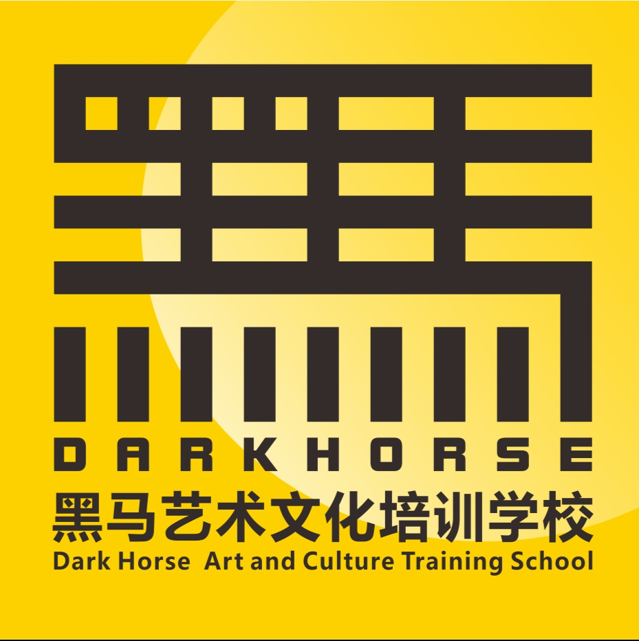 西安黑马艺术学校 