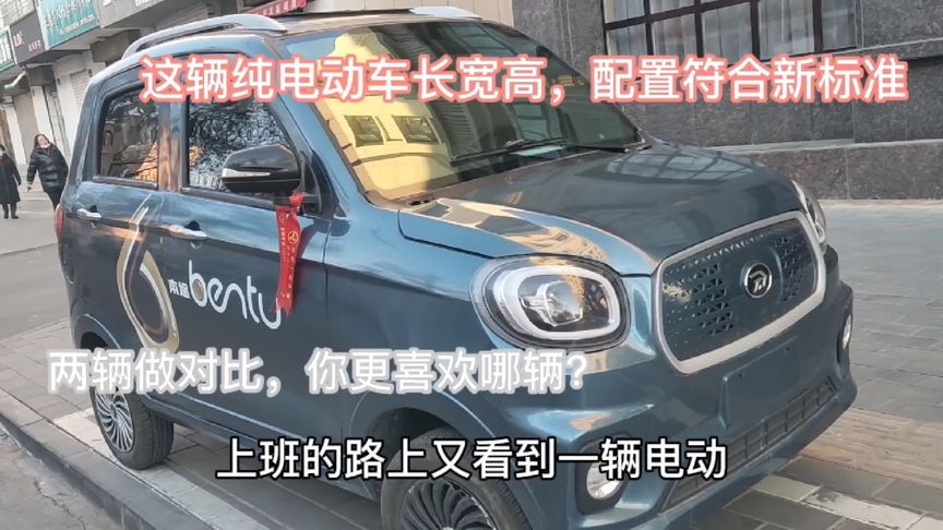 符合新标准四轮电动车,远看像一辆SUV汽车,配置优于老年代步车