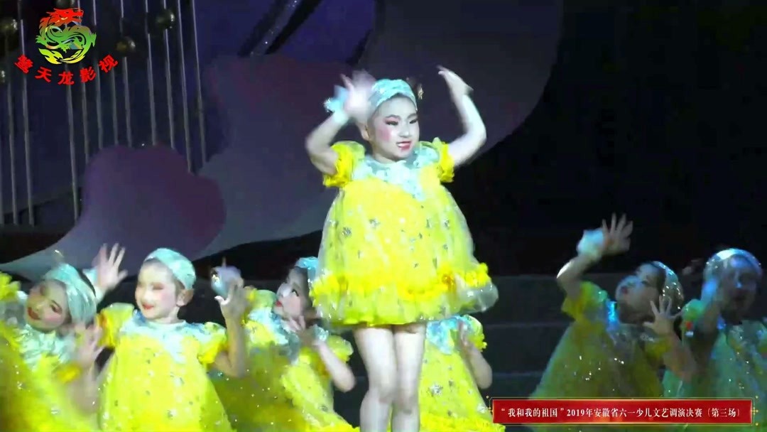 2019安徽省六一少儿文艺调演决赛:舞蹈《我们都是小星星》