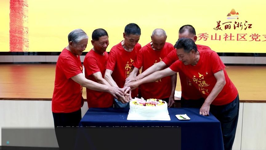 ...b>老党员过集体"政治生日",.