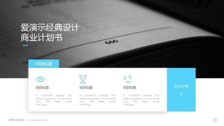 经典设计城市建筑艺术PPT模版——爱演示网