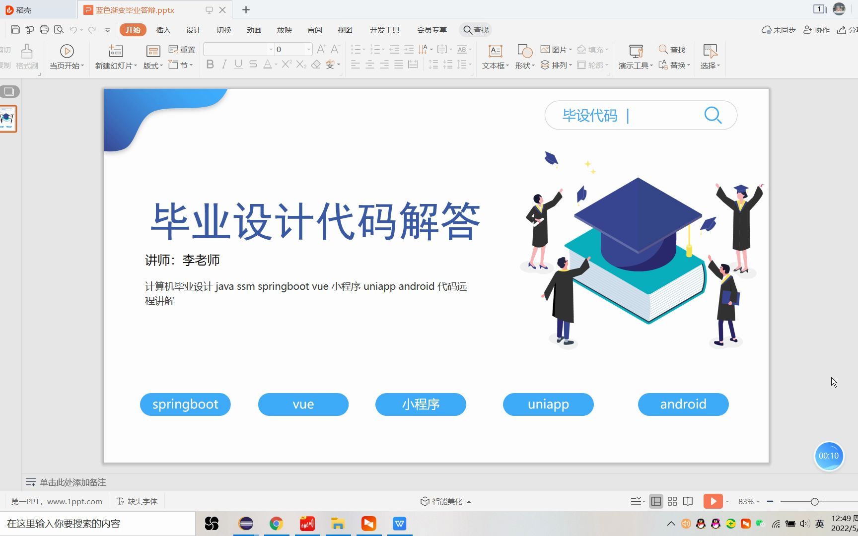 计算机毕业设计代码讲解