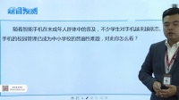 吉林省事业单位面试热点-综合分析类题目8.mp4