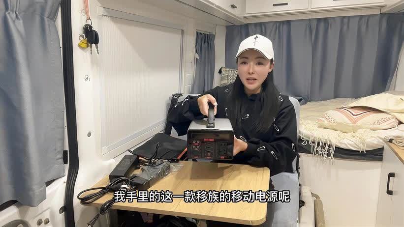 床车自驾旅行用电怎么办,露营户外移动电源怎么选,看完再做决定