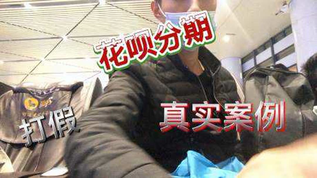 花呗分期市场推广是否月收入三万真实案例分享