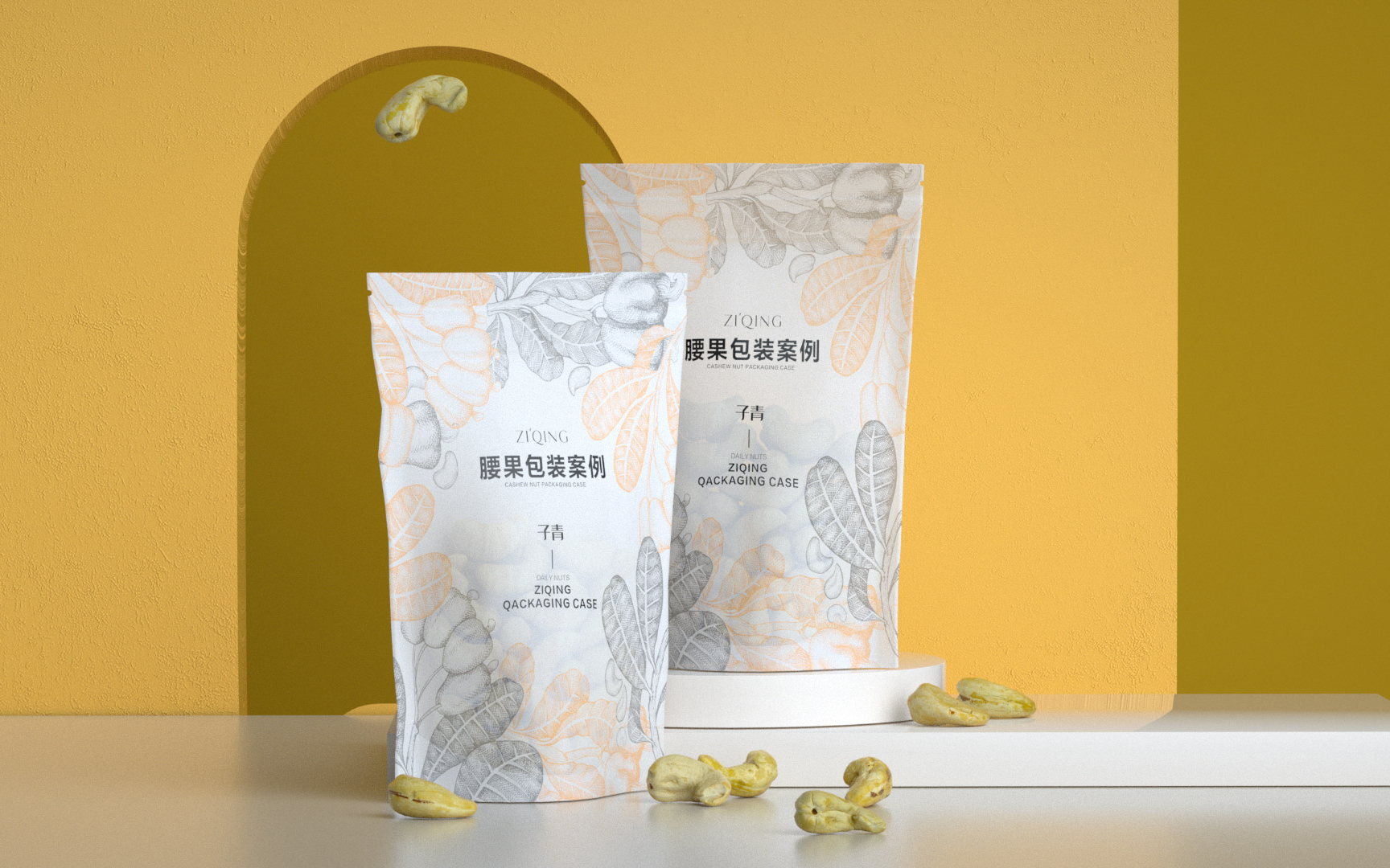 子青c4d教程-腰果坚果包装案例