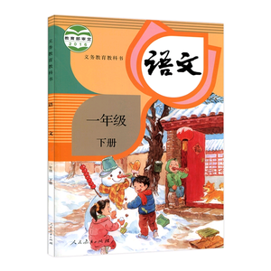 小学语文知识点 