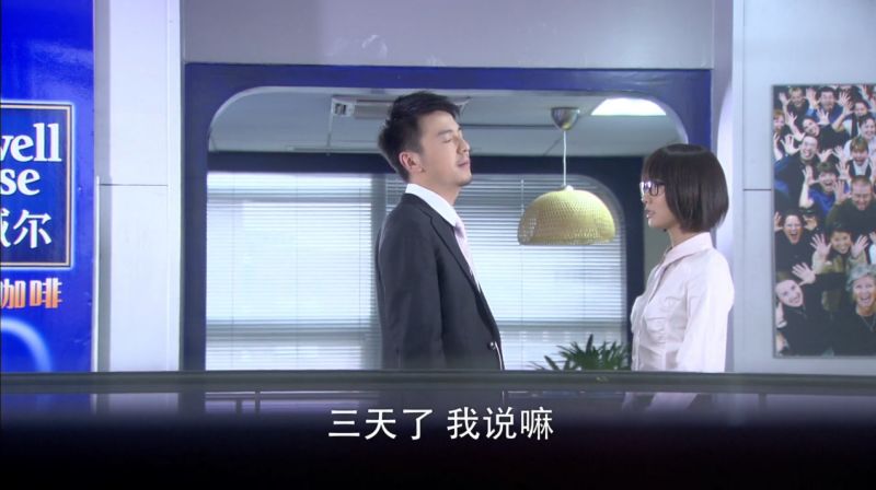 杜拉拉升职记:拉拉去取报告,常总却故意为难,还讲起企业文化