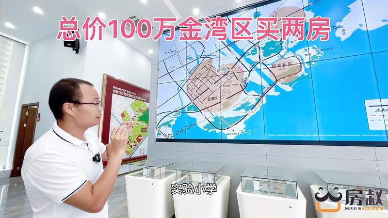 房地产:100万总价珠海金湾区买套两房,拿来出租当包租婆!