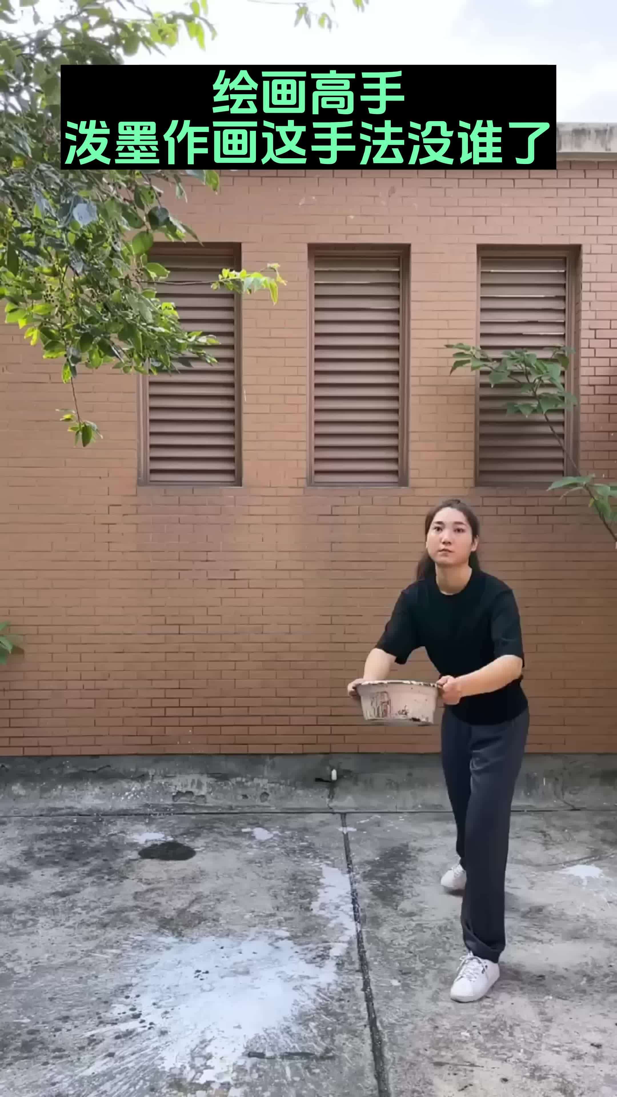 绘画高手泼墨作画这手法没谁了