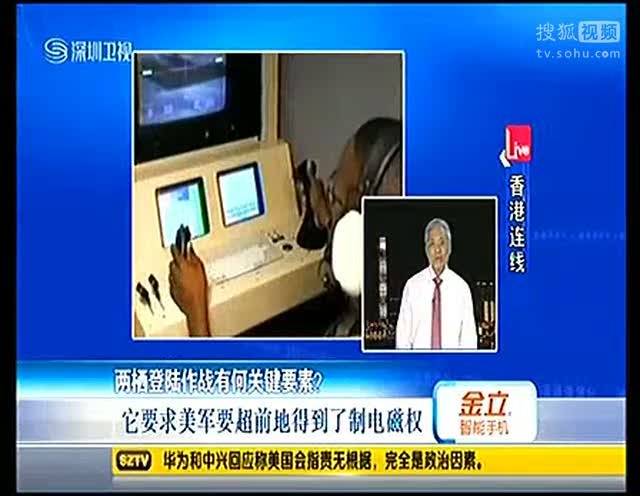 《钓鱼岛事件》最新消息21 20121008(流畅)_448x336_2.00M_h.2