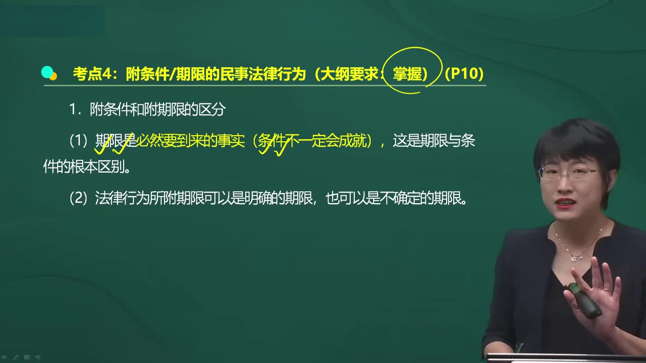 2023年中级会计职称考试-【中级经济法】基础班 黄洁洵(完整版附讲义)