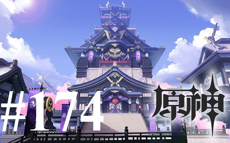 原神 Genshin Impact 第一百七十四期 以反抗之人的名义 中&孤岛诊疗谭