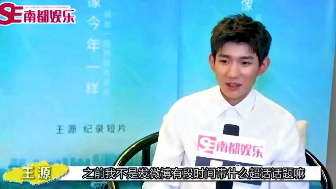 #王源南都娱乐封面# 王源《南都娱乐封面.