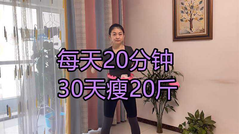 瘦腰健身动作,每天只需15分钟,助你快速减去腹部赘肉