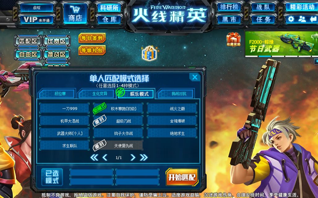 4399游戏时间——火线精英【新模式】积木赛跑 (半成品QWQ)