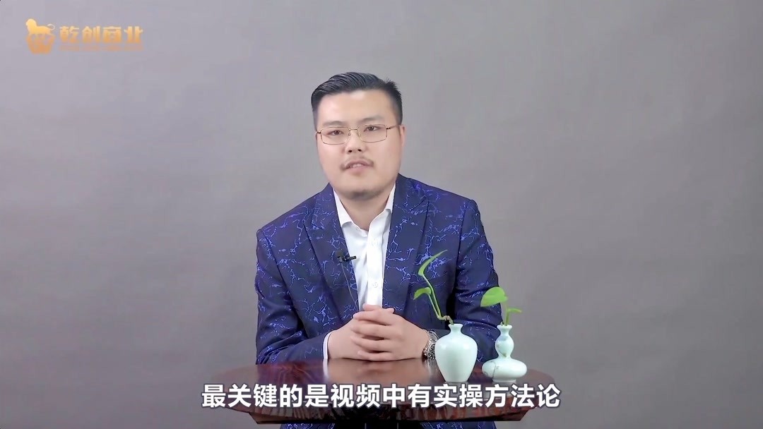 总裁班商业思维培训课程 (1)