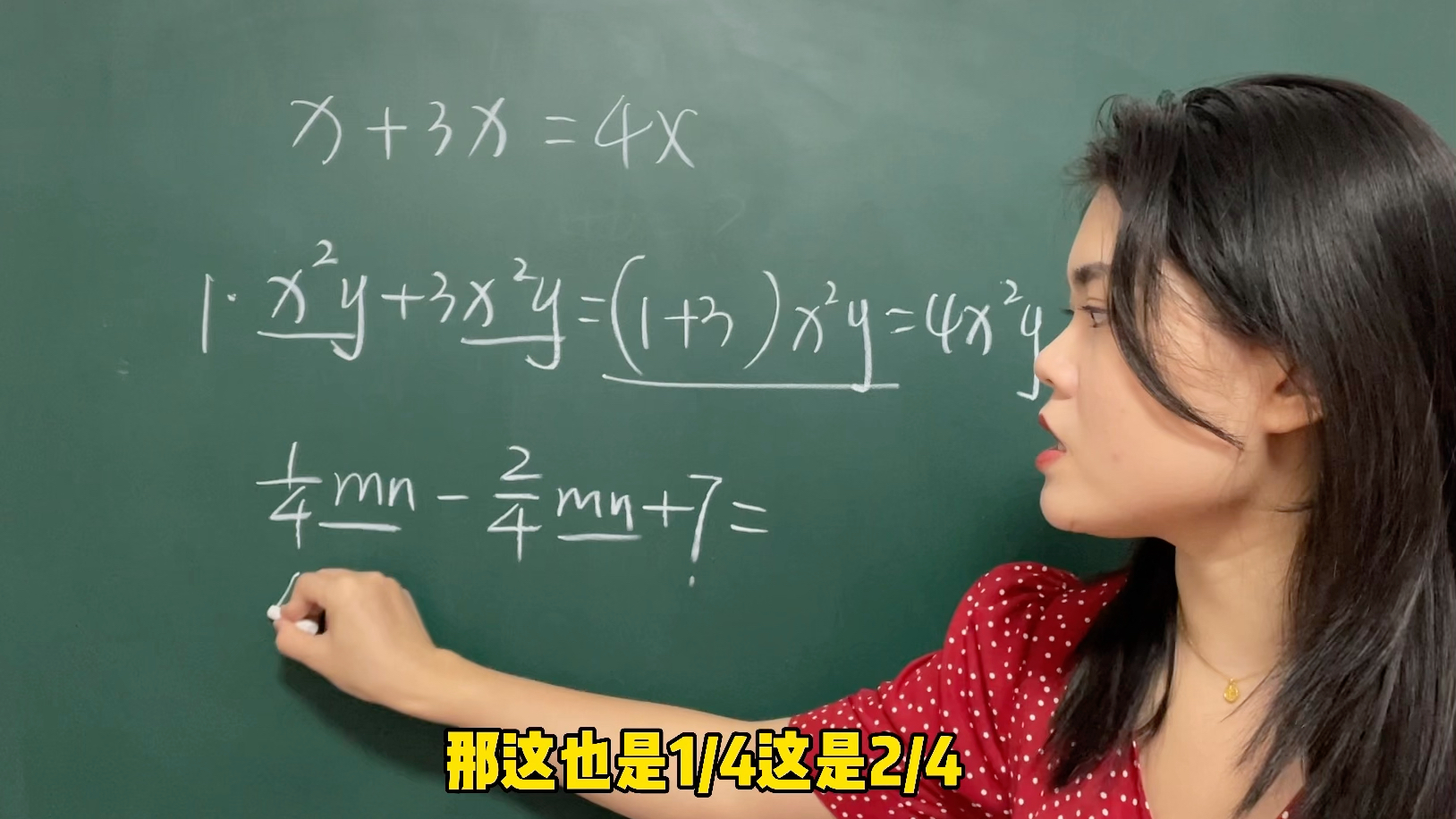 七上数学必学|整式的加减,类比小学方程非常简单