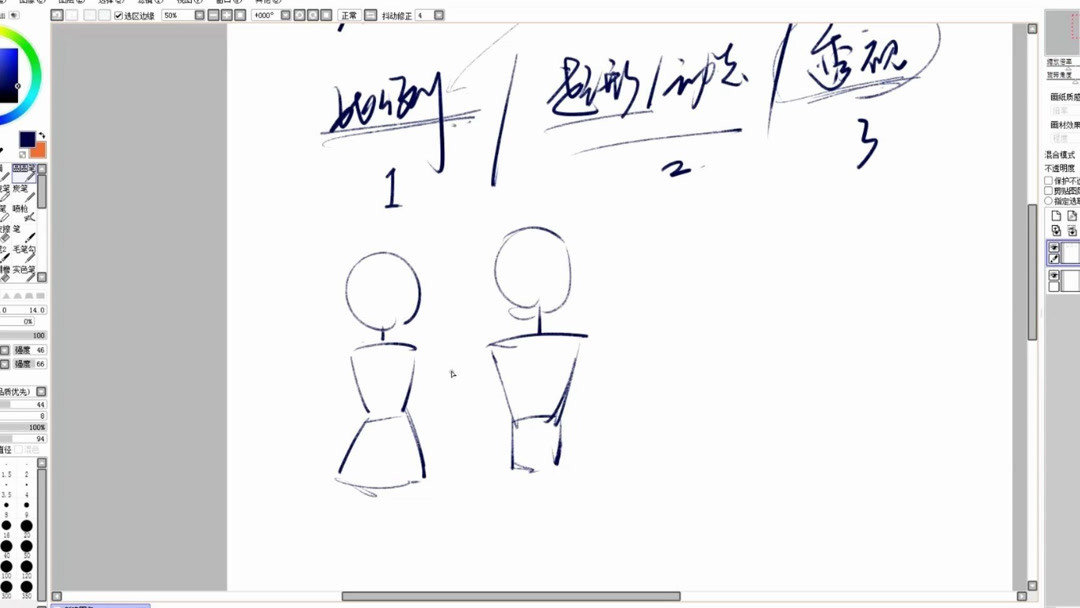 【sai绘画教程】新手小白还不会画人体线稿和透视?教你基础人体透视...