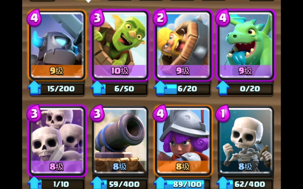 皇室战争轻松上3000的卡组