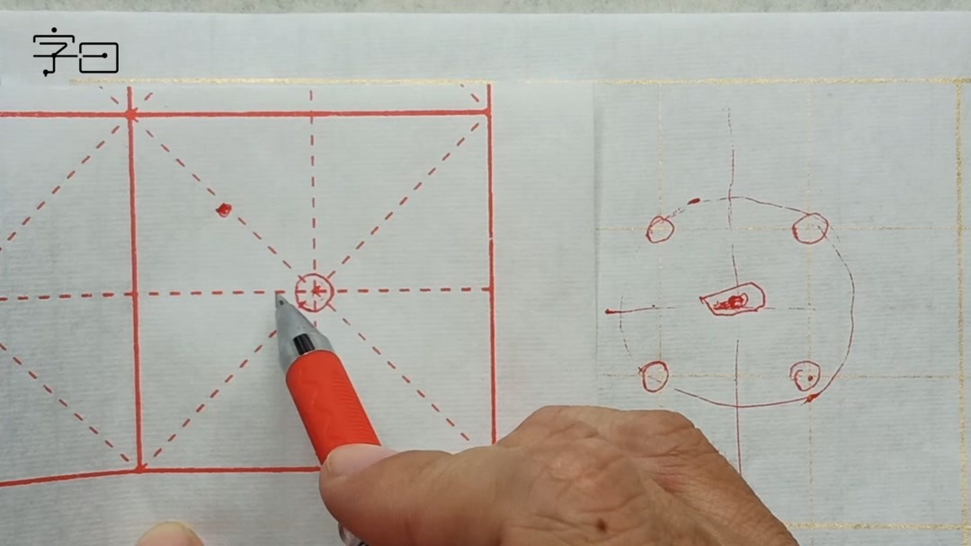毛笔楷书书法,田字格、米字格和九宫格运用的区别?