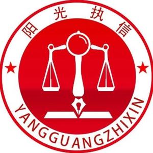阳光执信 