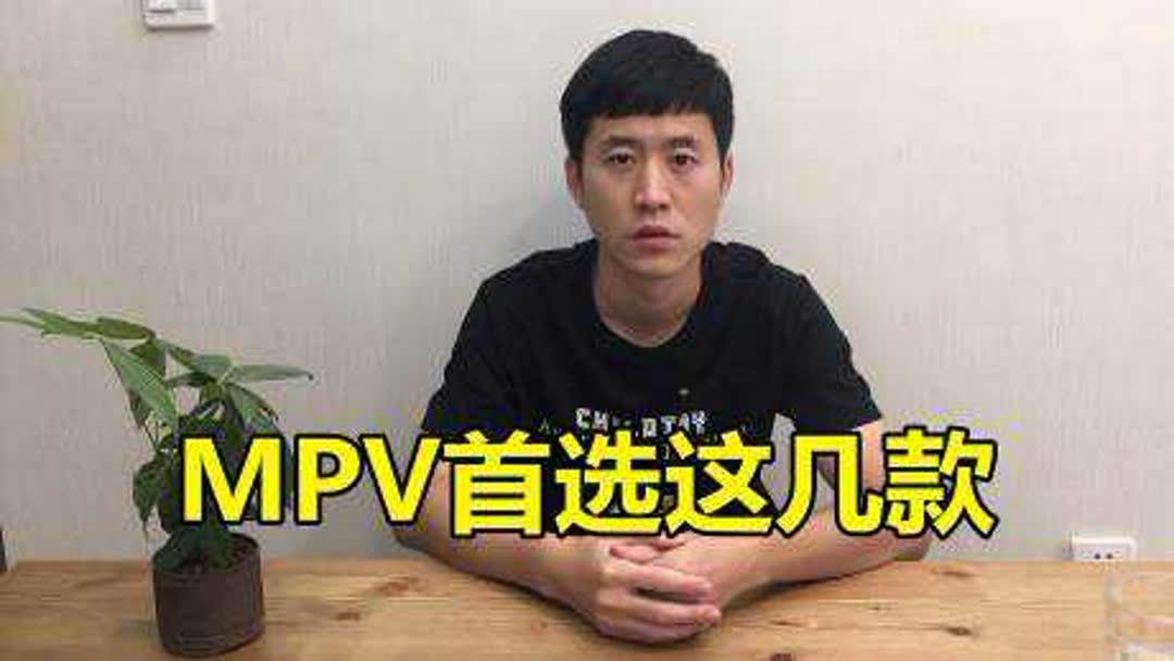 适合家用的三款MPV,最低10万起步,好看还不贵!