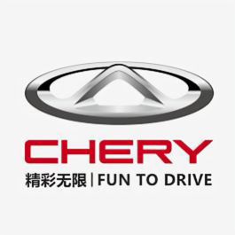 奇瑞汽车南区销售中心 