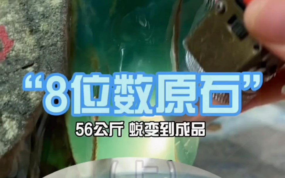 56公斤千万级翡翠原石,起货盘货全过程!#翡翠##翡翠手镯##珠宝首饰#