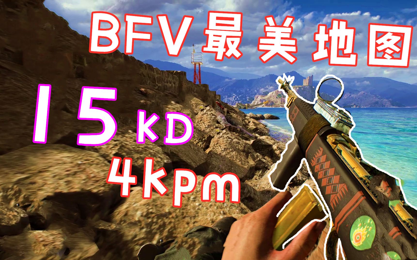 【战地5】这就是为什么从不玩200级以下服务器