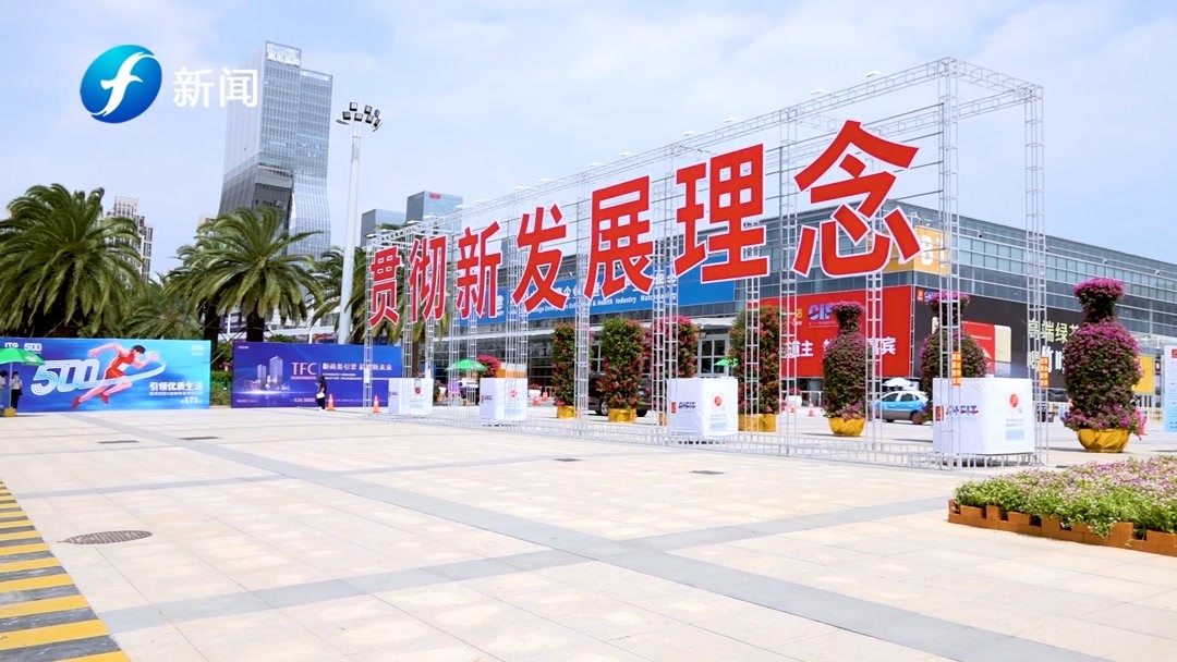 《福建直通车》报道福建电视台播出——厦门国际银行