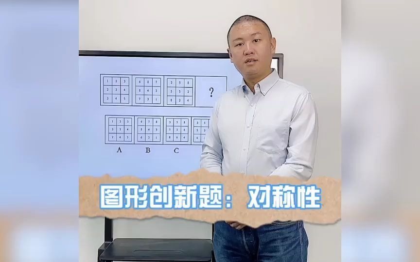 判断推理蔡金龙|图形推理不止考图形,图推里的创新题!