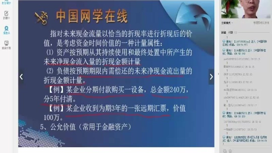 《会计基础》第二章第四讲(新大纲)