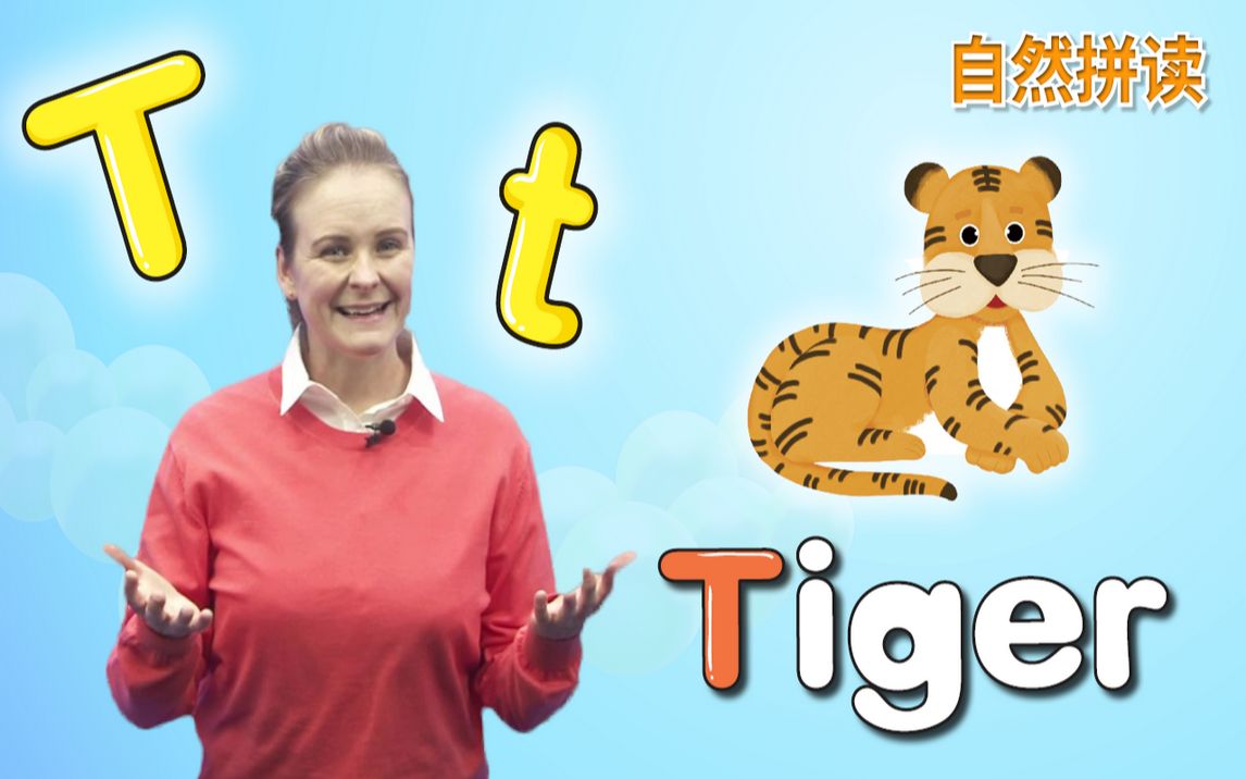 少儿英语 | 阶段1-10 字母 S,T | 4阶段的自然拼读法