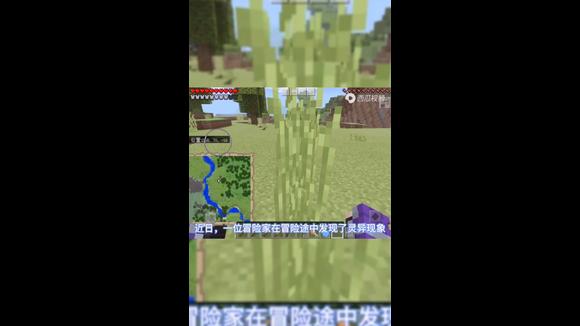 我的世界:灵异事件