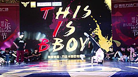 成人8进4 大毛(W)VS冬瓜 TIB街舞大赛vol.5