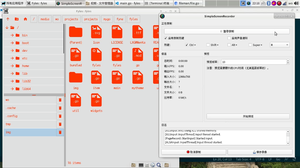 golang GUI框架fyne学习137:文件浏览器21同时显示2个目录