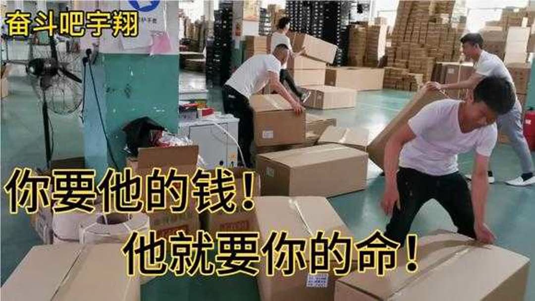 老板下死命令!每天必须5000双鞋的产量!完不成任务!往死里加班