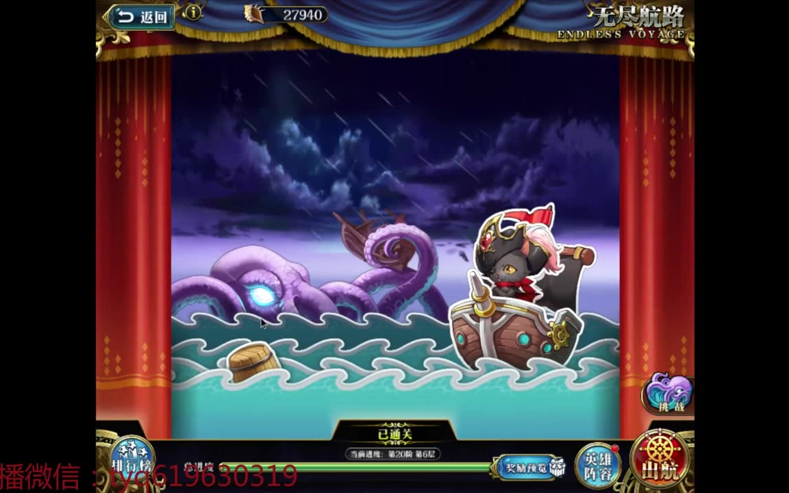 梦幻模拟战 无尽航路通关经验分享_bilibili