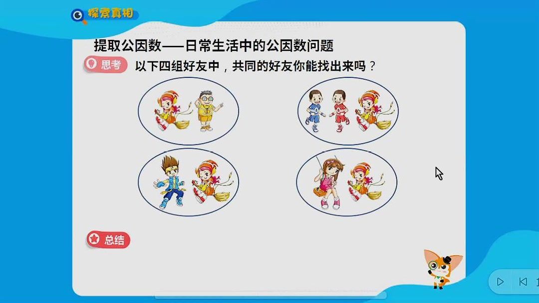 计算问题:简便计算(2)、凑整法、分数裂项法、六年级下册