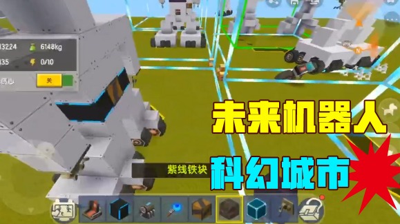 迷你世界:这个机器人也太酷了吧!快做一个摆在家里!