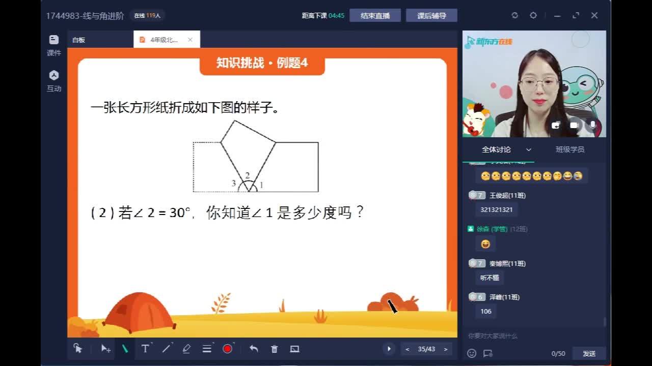 三年级的同学们,角的度数怎么求?