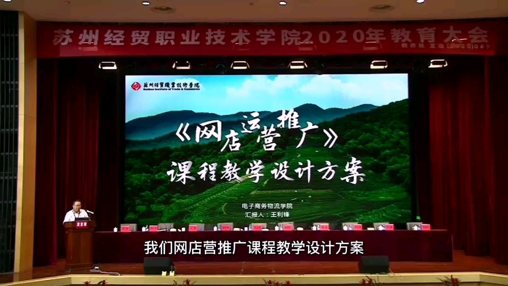 我们的电子商务课程是这么上的