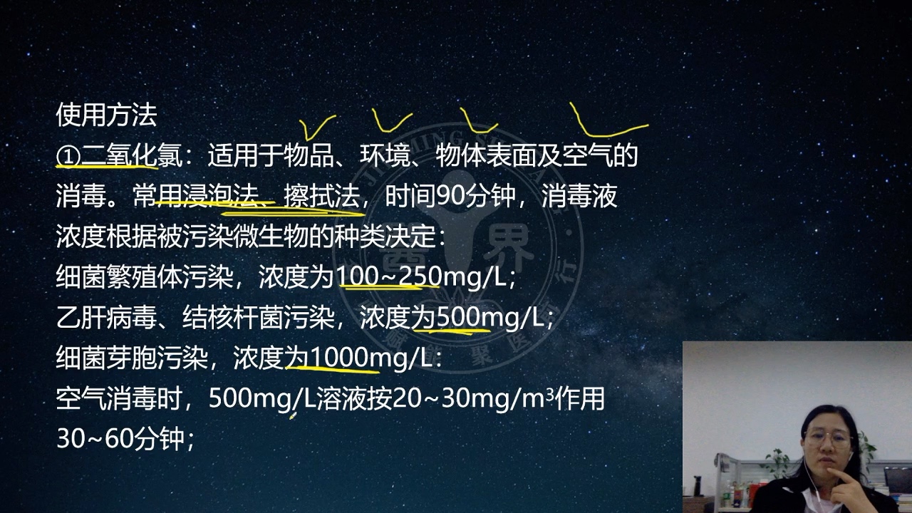 护理考研护理综合308基础护理消毒灭菌新冠病毒如何消毒