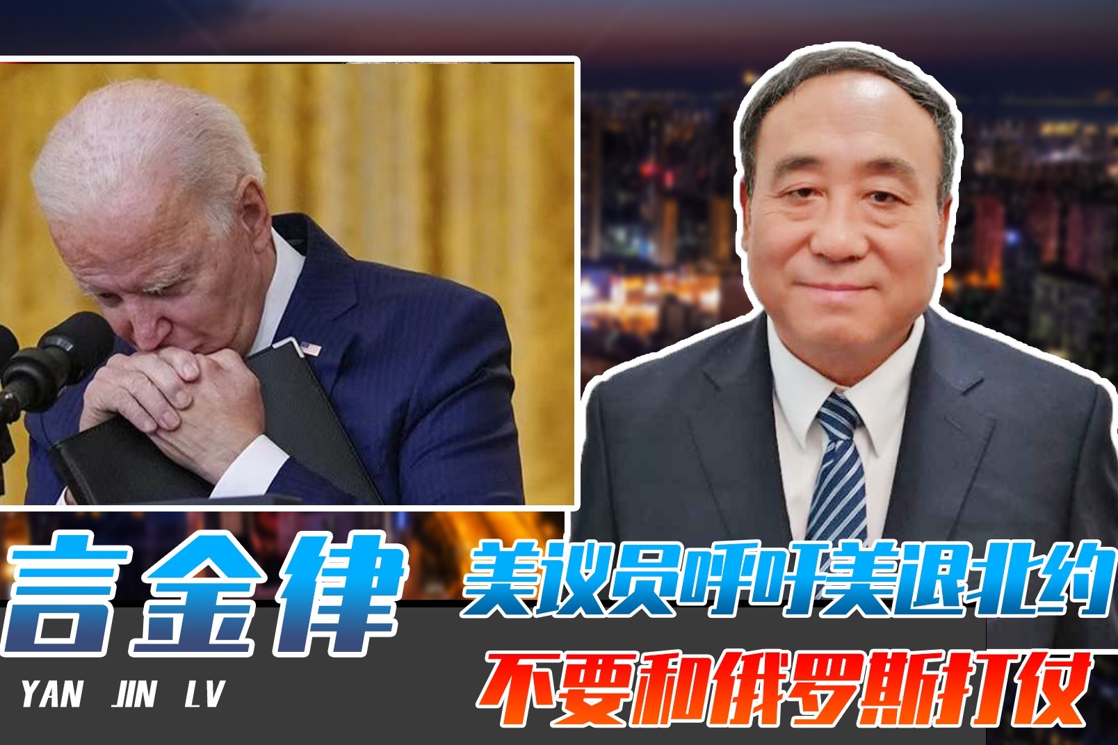 美议员呼吁美国退出北约,不要和俄罗斯打仗,乌军恐失去最大靠山