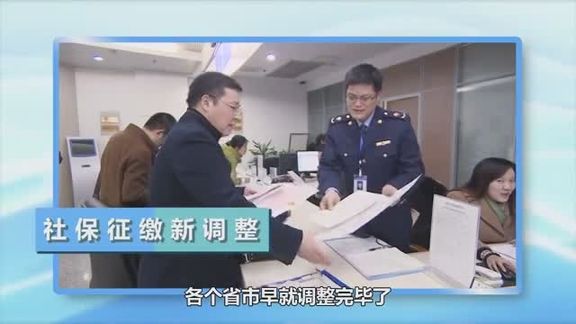 2019年社保大变化!社保费将由税务部门征收,对我们有什么好处?