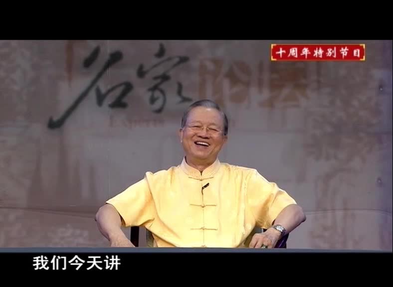 曾仕强:今天的人压力越来越大