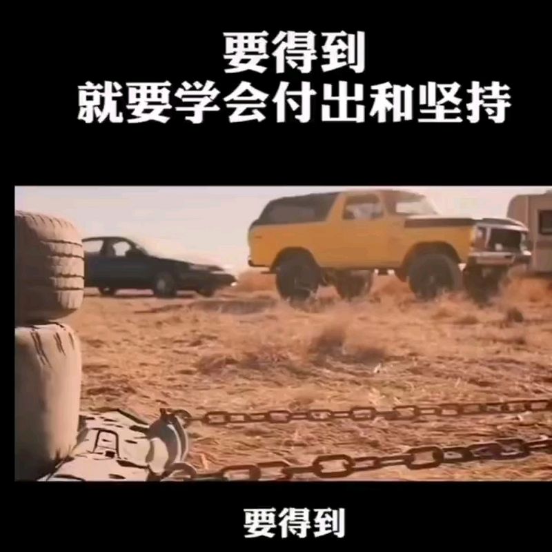 付出不亚于任何人的努力
